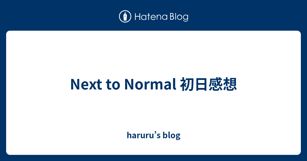 Next to Normal 初日感想 - haruru’s blog
