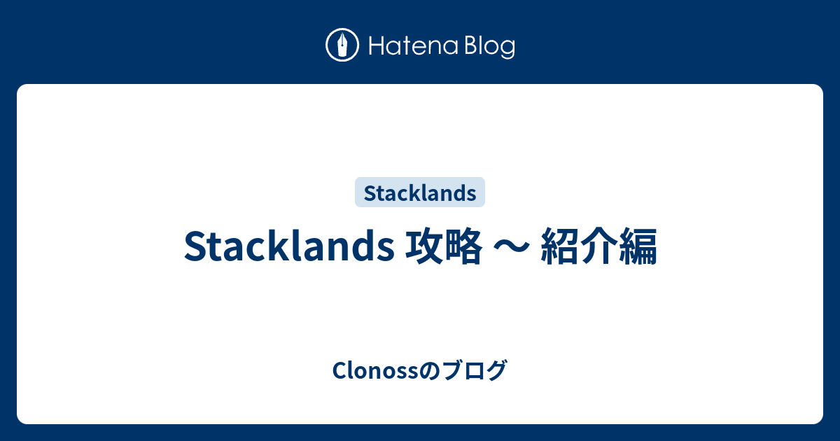 Stacklands 攻略 ～ 紹介編 - Clonossのブログ