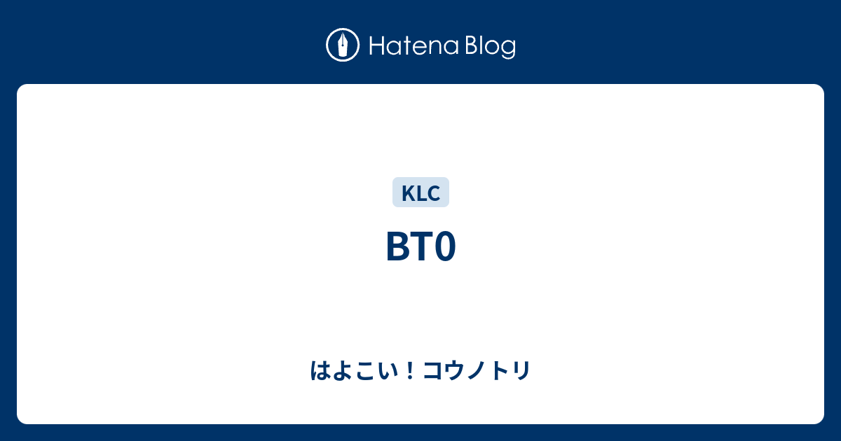 BT0 - はよこい！コウノトリ