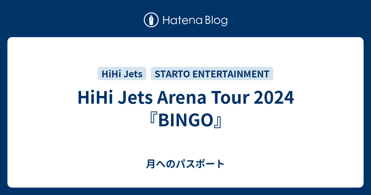 HiHi Jets Arena Tour 2024『BINGO』 - 月へのパスポート