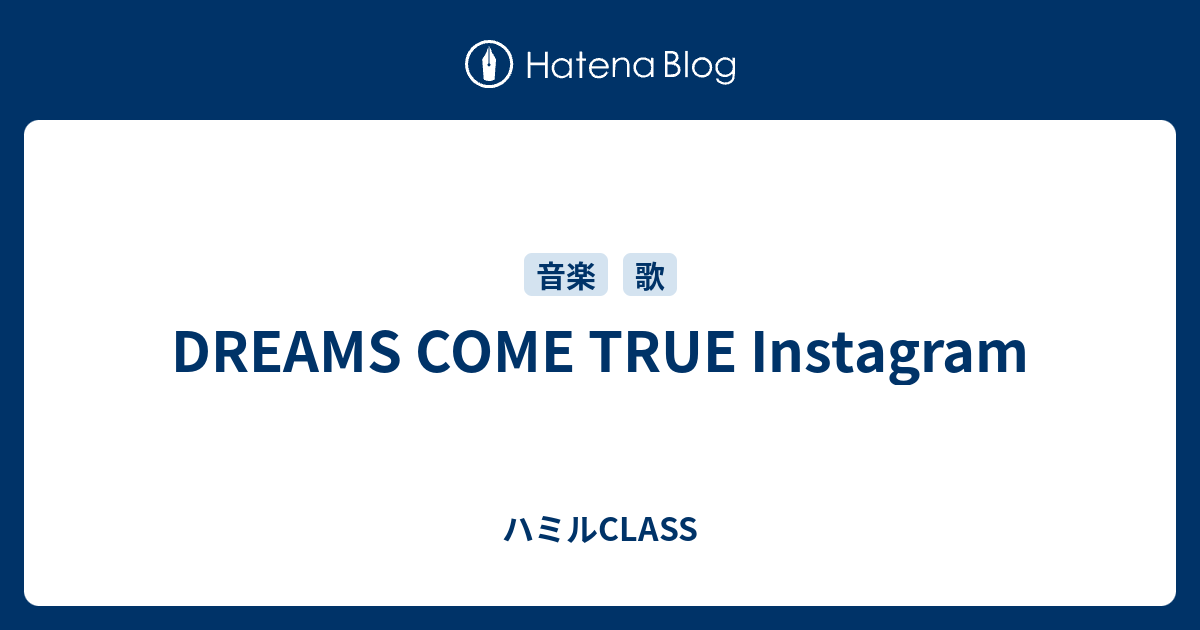 DREAMS COME TRUE Instagram - ハミルSTORY