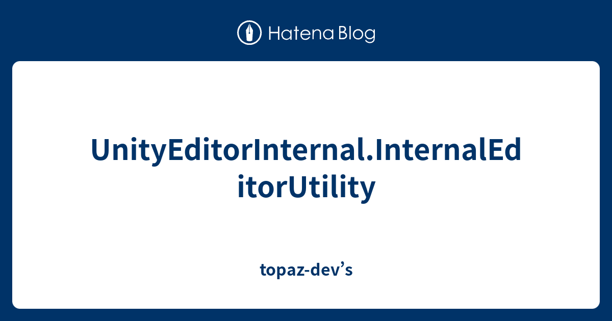 UnityEditorInternal.InternalEditorUtility - topaz-dev’s