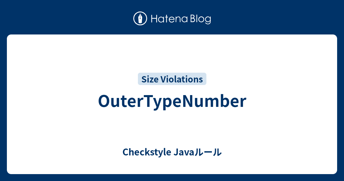 OuterTypeNumber - Checkstyle Javaルール