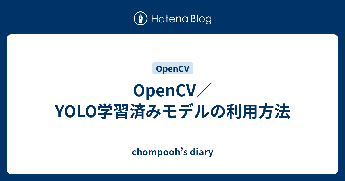 OpenCV／YOLO学習済みモデルの利用方法 - chompooh’s diary