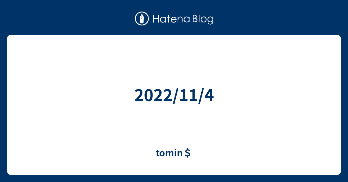 2022/11/4 - tomin＄