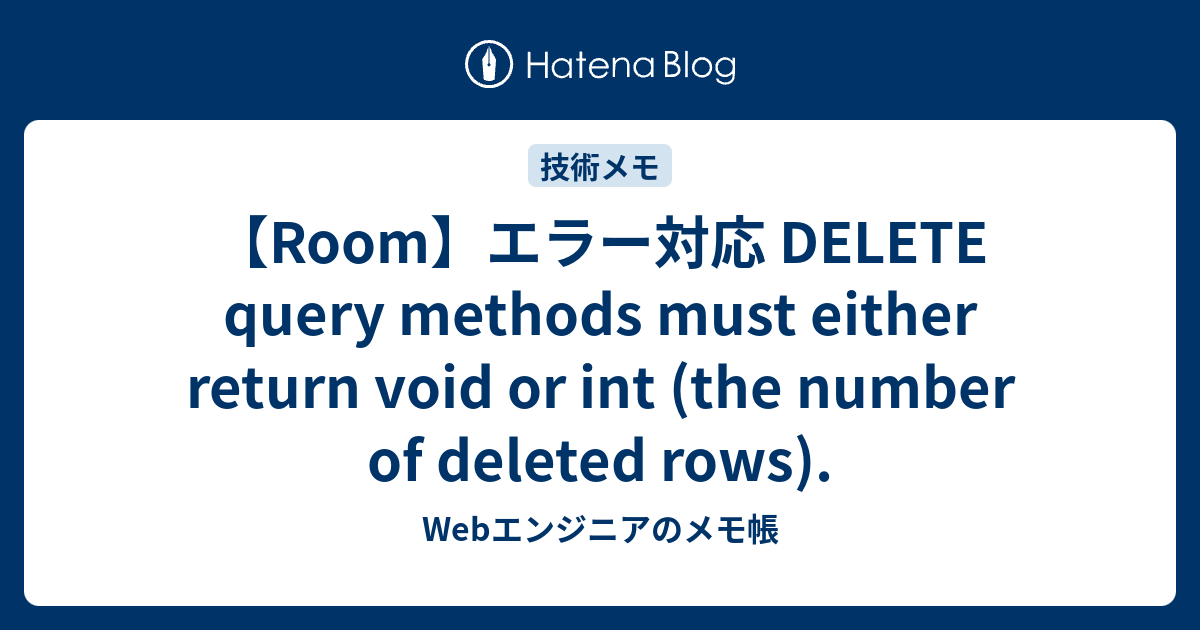 【Room】エラー対応 DELETE query methods must either return void or int (the ...