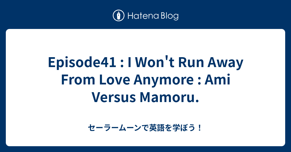 Episode41 : I Won't Run Away From Love Anymore : Ami Versus Mamoru ...