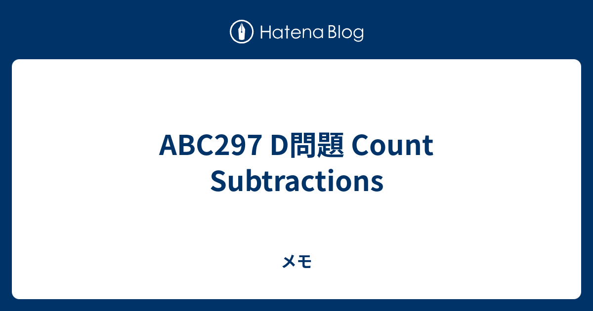 ABC297 D問題 Count Subtractions - メモ