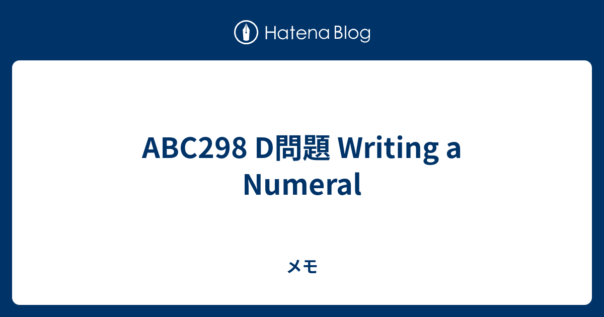 ABC298 D問題 Writing a Numeral - メモ