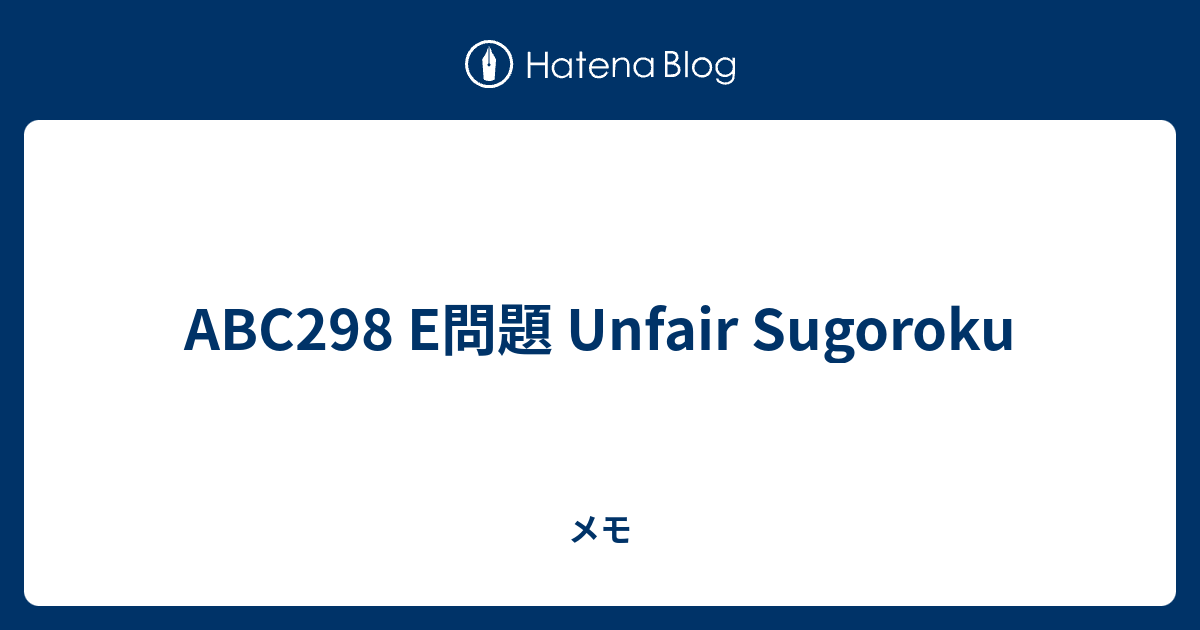 ABC298 E問題 Unfair Sugoroku - メモ