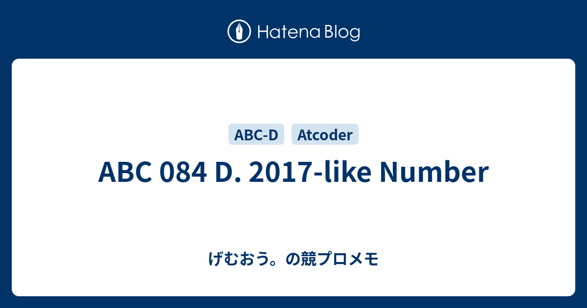 Abc 084 D 2017 Like Number げむおう。の競プロメモ 