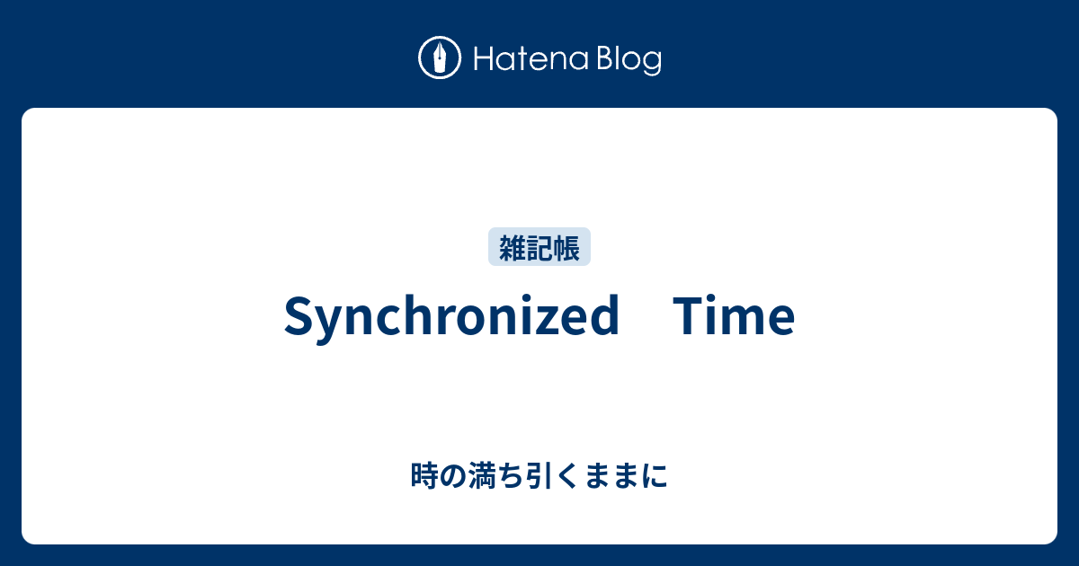Synchronized Time - 時の満ち引くままに