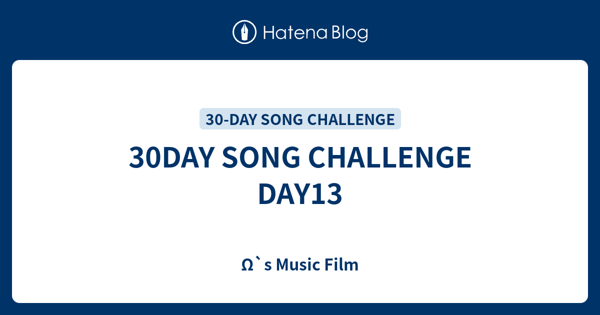 30DAY SONG CHALLENGE DAY13 - Ω`s Music Film