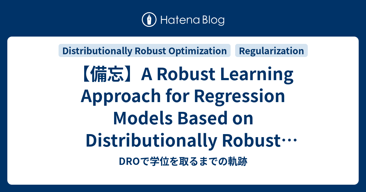 【備忘】A Robust Learning Approach for Regression Models Based on Distributionally Robust ...