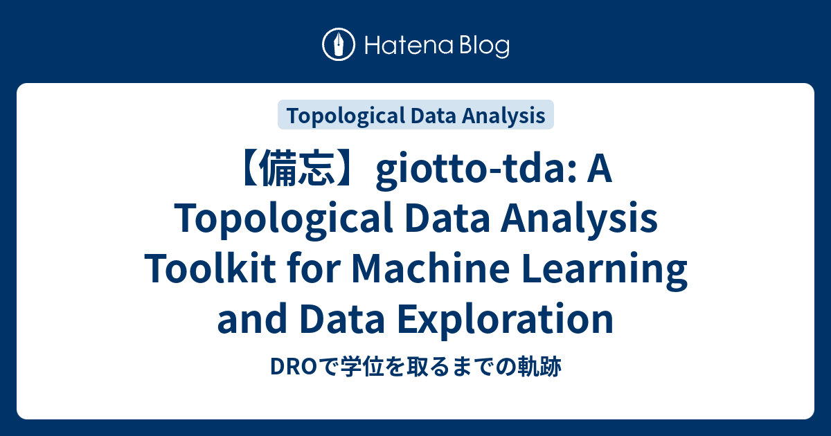 【備忘】giotto-tda: A Topological Data Analysis Toolkit for Machine Learning and Data Exploration ...