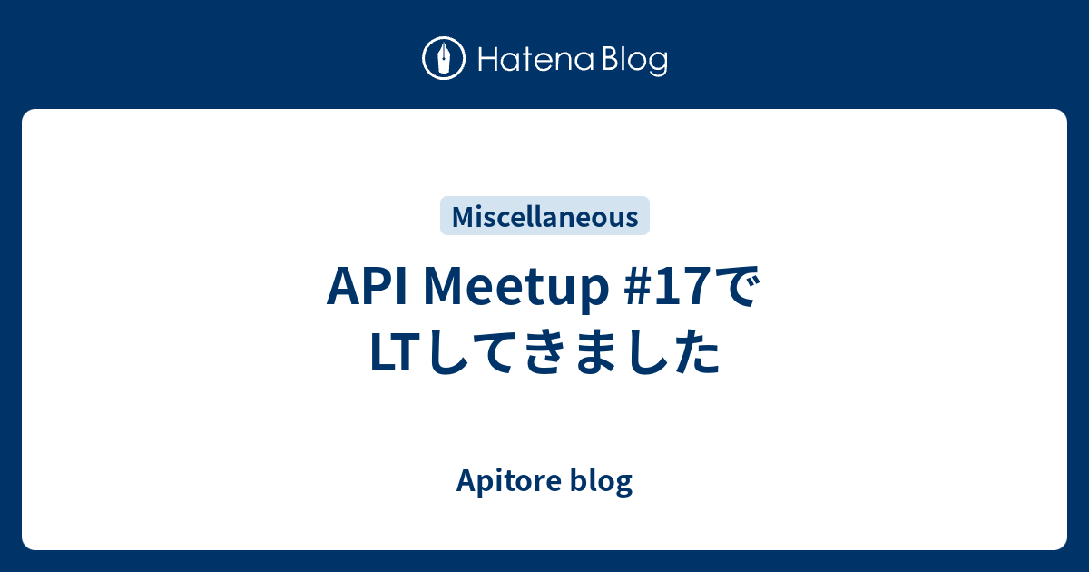 API Meetup #17でLTしてきました - Apitore blog
