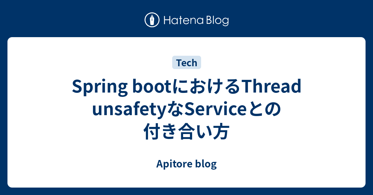 Spring Bootにおけるthread Unsafetyなserviceとの付き合い方 Apitore Blog 