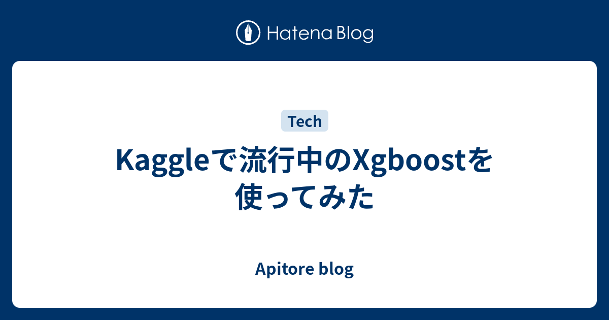 Kaggleで流行中のXgboostを使ってみた - Apitore blog