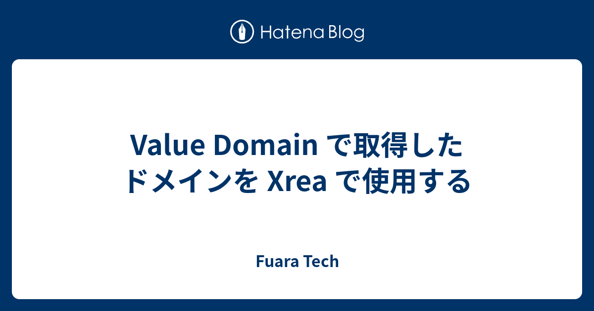Value Domain で取得したドメインを Xrea で使用する - Fuara Tech
