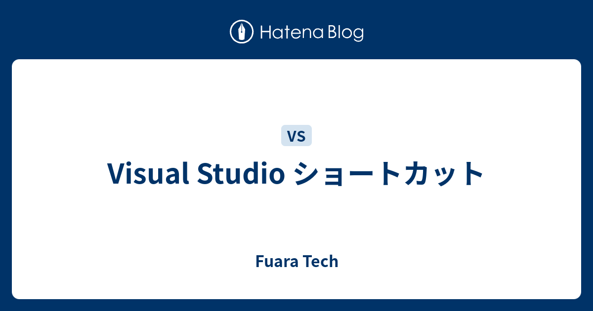 Visual Studio ショートカット - Fuara Tech