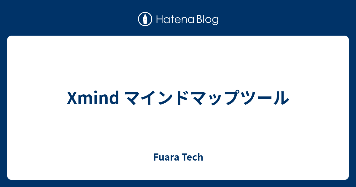 Xmind マインドマップツール - Fuara Tech