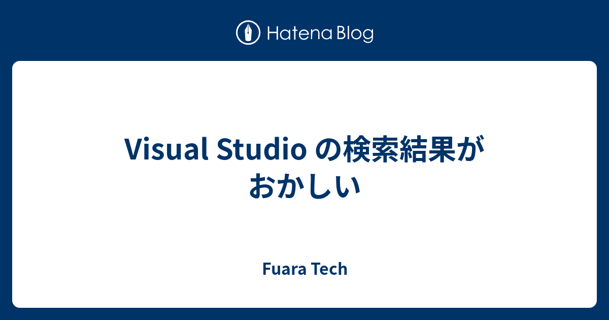Visual Studio の検索結果がおかしい - Fuara Tech