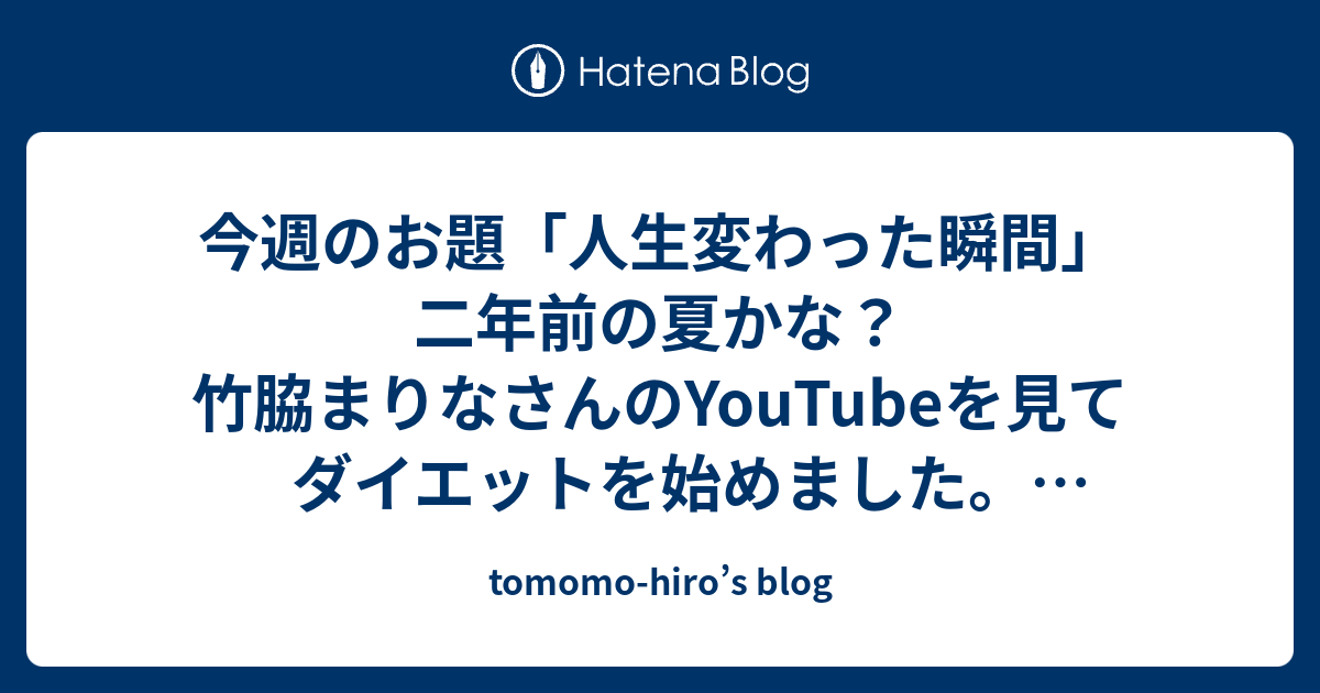 - tomomo-hiro’s blog
