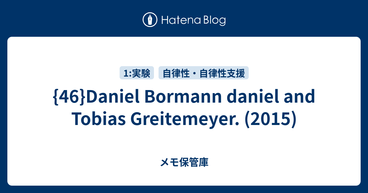 {46}Daniel Bormann daniel and Tobias Greitemeyer. (2015) - 「ゲーム心理学」知見保管庫
