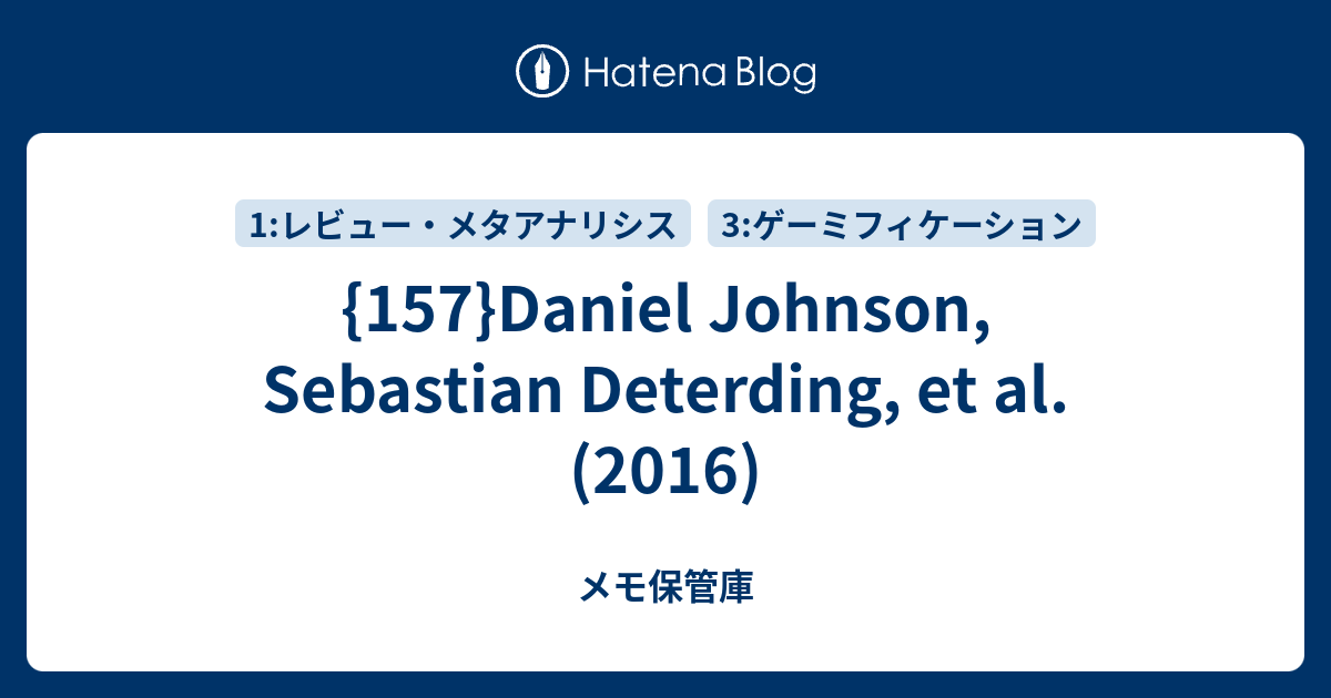 {157}Daniel Johnson, Sebastian Deterding, et al. (2016) - メモ保管庫