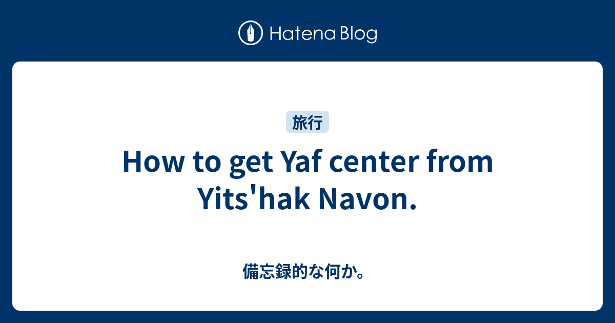 How to get Yaf center from Yits'hak Navon. - 備忘録的な何か。