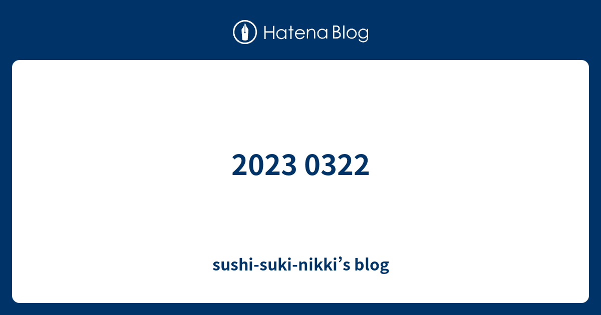 2023 0322 - sushi-suki-nikki’s blog