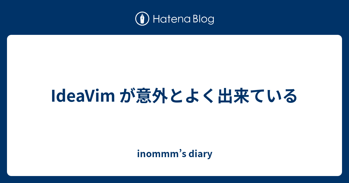 IdeaVim が意外とよく出来ている - inommm’s diary