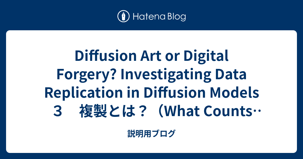 Diffusion Art or Digital Forgery? Investigating Data Replication in ...