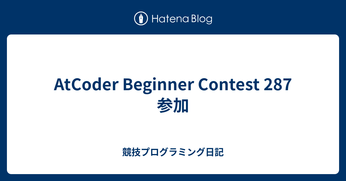 AtCoder Beginner Contest 287 参加 - 競技プログラミング日記