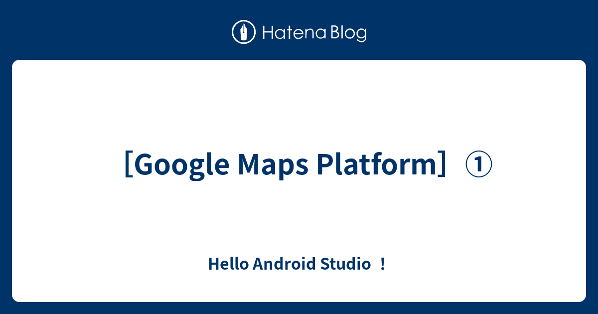 [Google Maps Platform]① - Hello Android Studio
