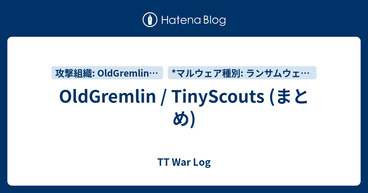 OldGremlin / TinyScouts (まとめ) - TT War Log