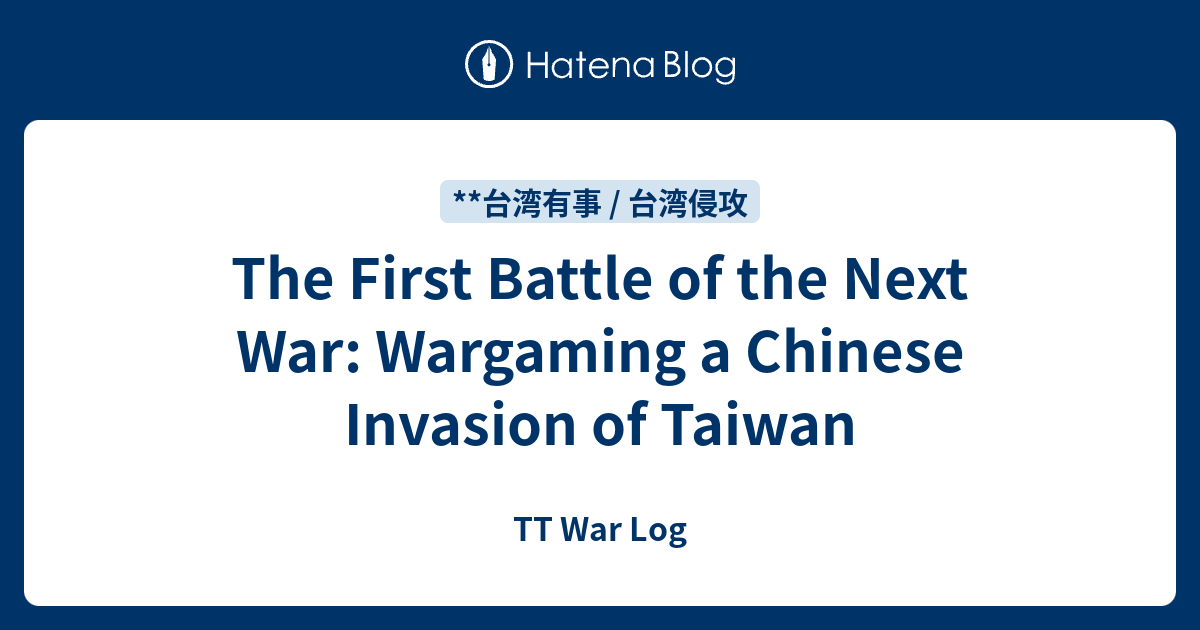 The First Battle of the Next War: Wargaming a Chinese Invasion of Taiwan - TT War Log
