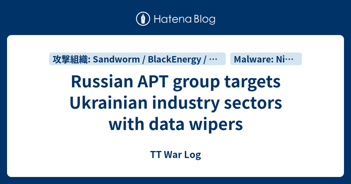 Russian APT group targets Ukrainian industry sectors with data wipers - TT War Log