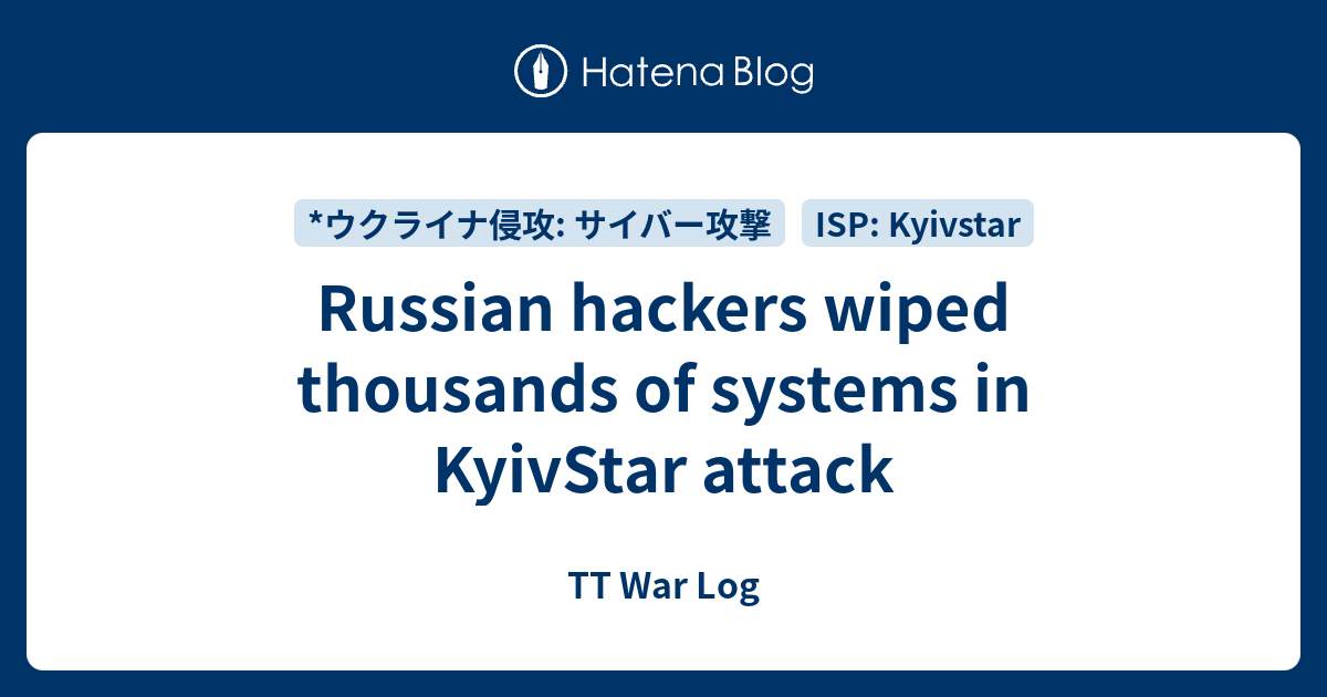 Russian hackers wiped thousands of systems in KyivStar attack - TT War Log