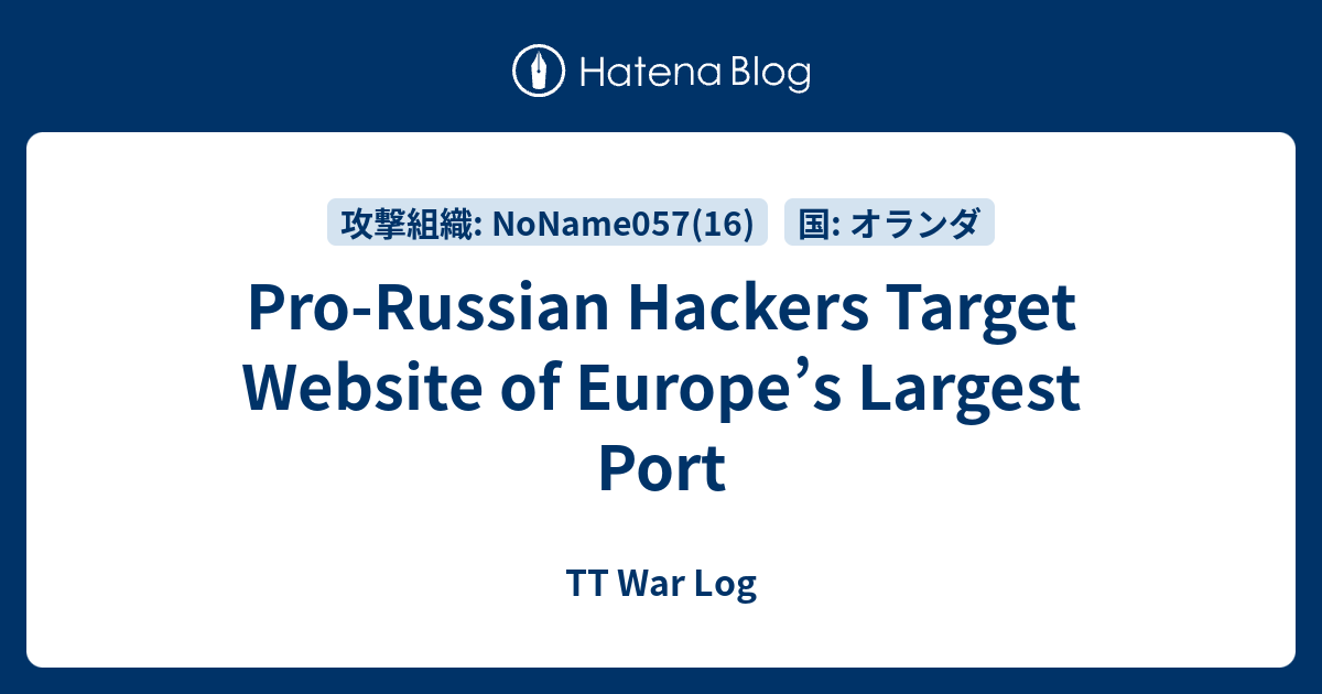 Pro-Russian Hackers Target Website of Europe’s Largest Port - TT War Log