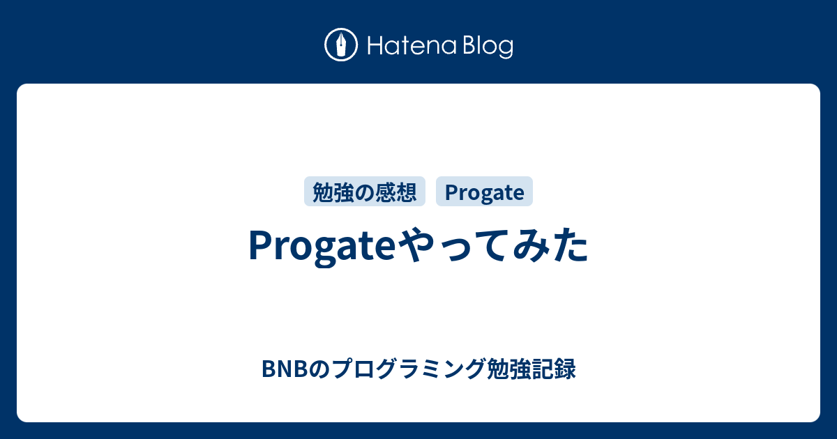 Progateやってみた - BNBのプログラミング勉強記録