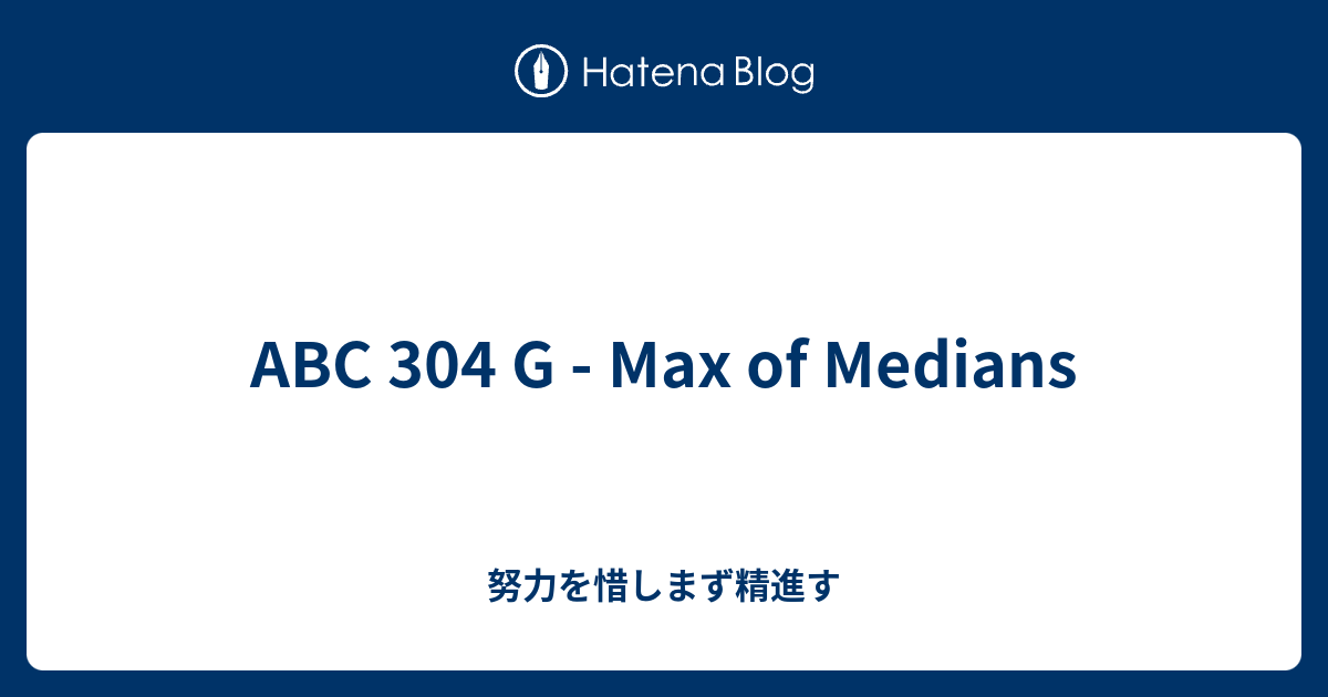 ABC 304 G - Max of Medians - 努力を惜しまず精進す
