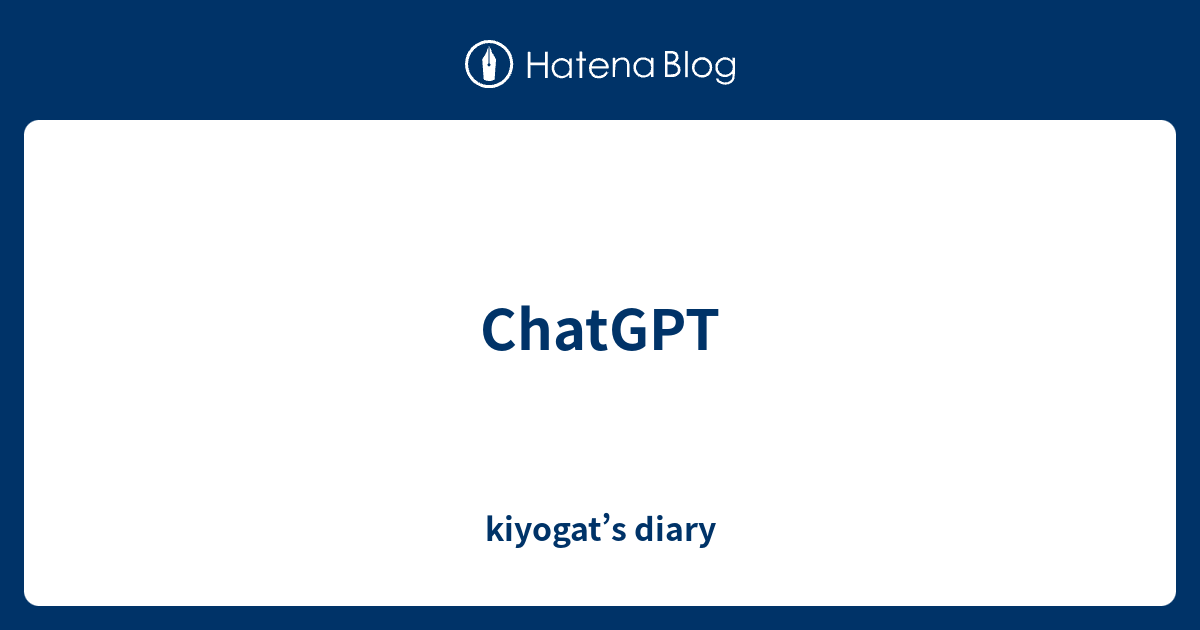 ChatGPT - kiyogat’s diary