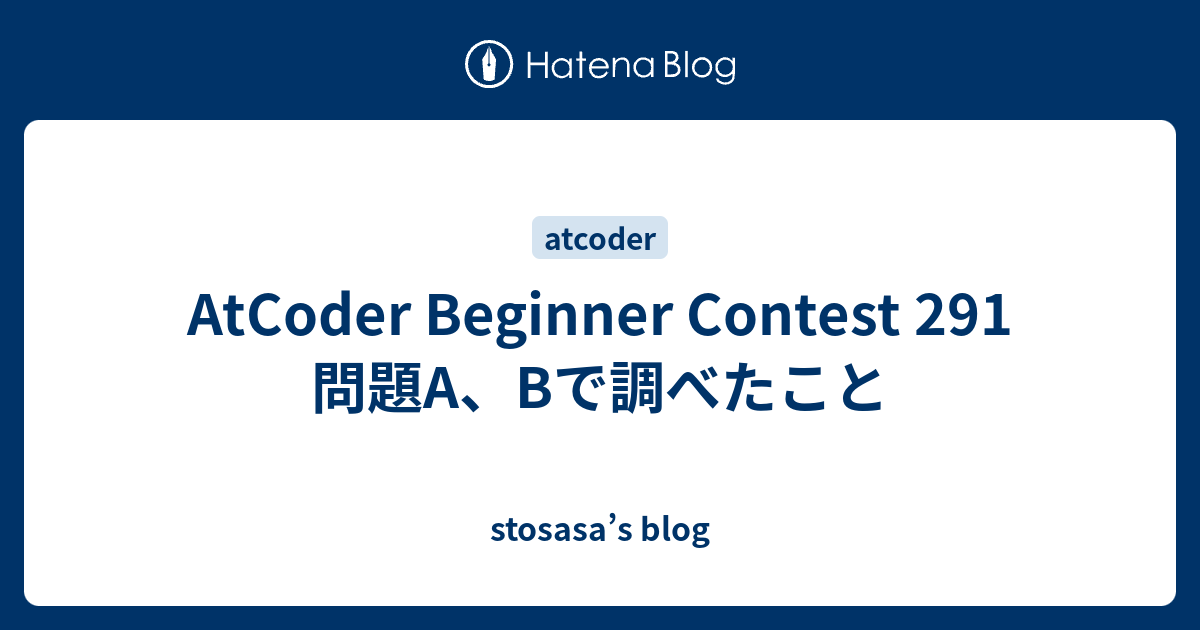 AtCoder Beginner Contest 291 問題A、Bで調べたこと - stosasa’s blog