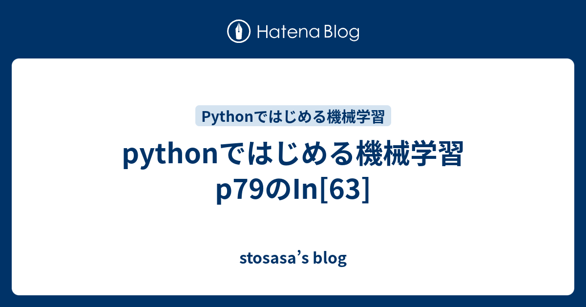 pythonではじめる機械学習 p79のIn[63] - stosasa’s blog