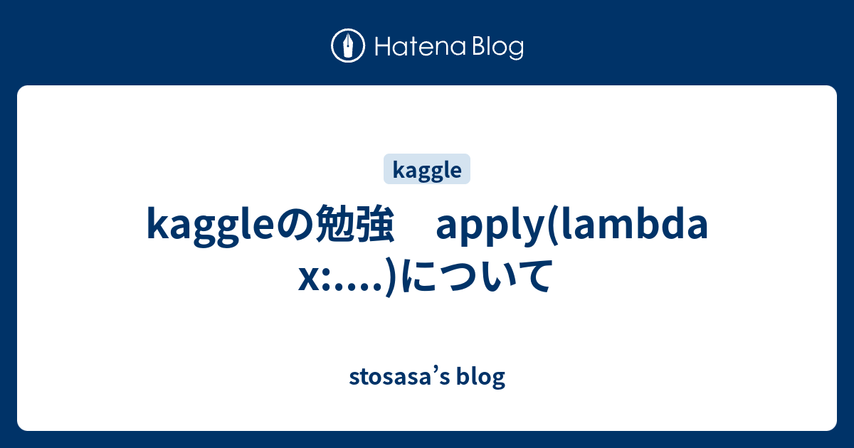 kaggleの勉強 apply(lambda x:....)について - stosasa’s blog