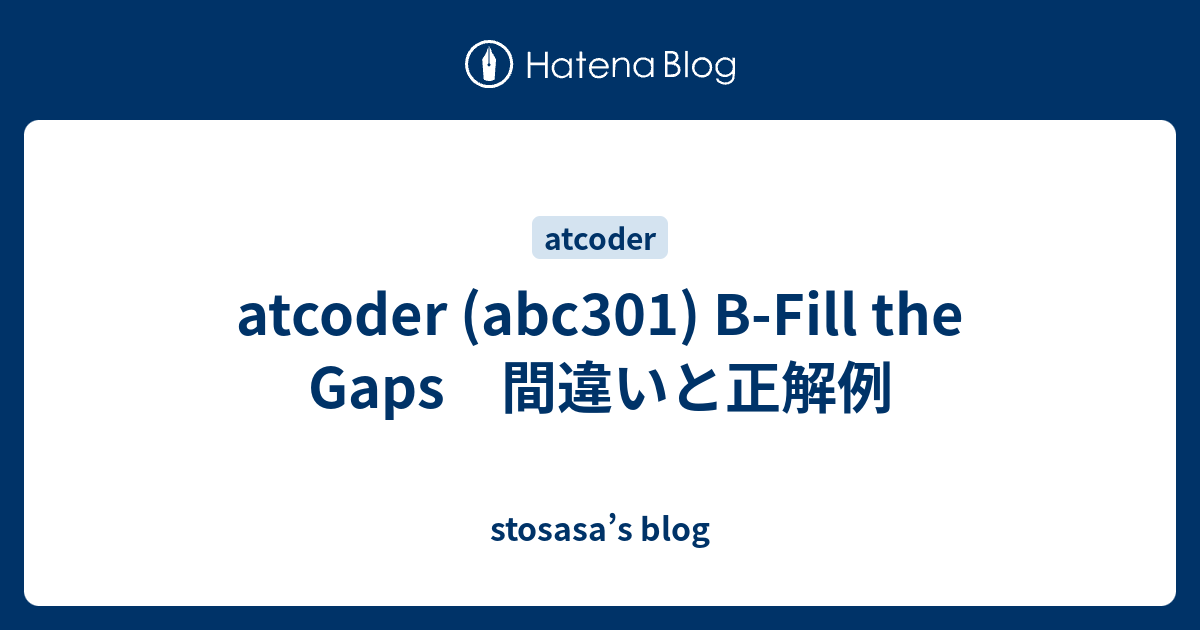 atcoder (abc301) B-Fill the Gaps 間違いと正解例 - stosasa’s blog