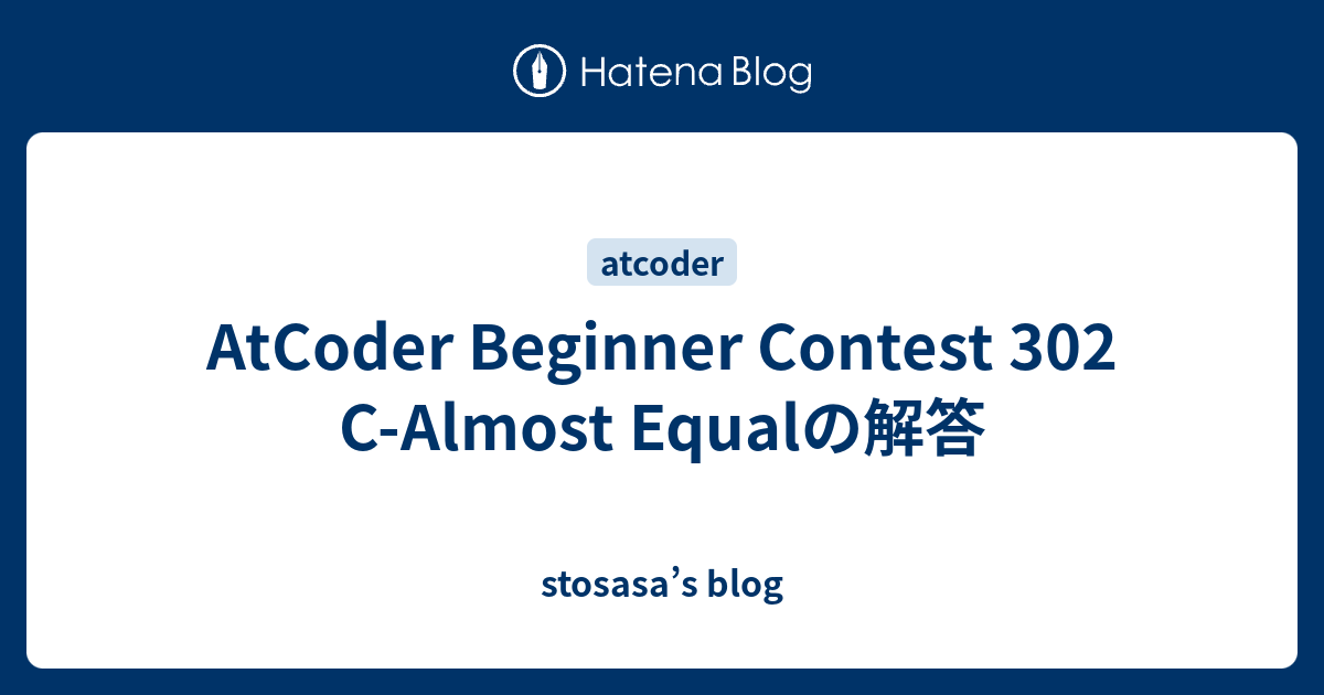 Atcoder Beginner Contest 302 C Almost Equalの解答 Stosasa S Blog