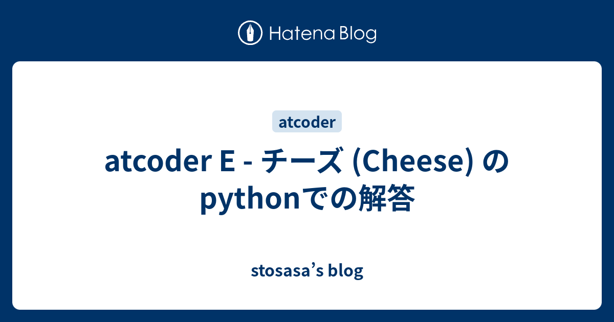 atcoder E - チーズ (Cheese) のpythonでの解答 - stosasa’s blog