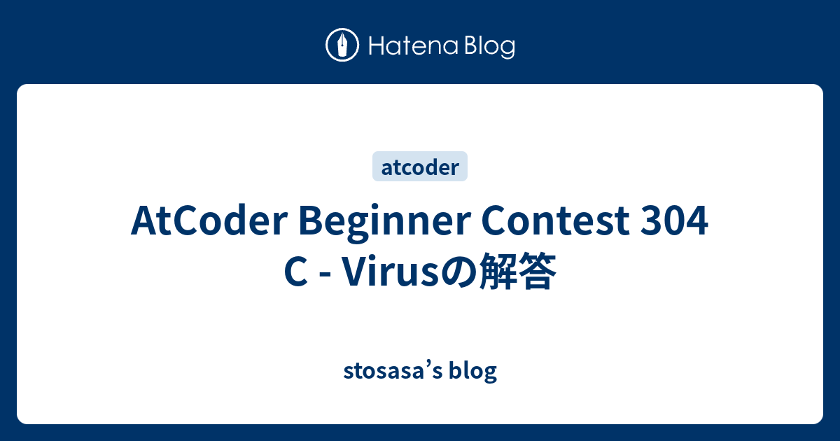 AtCoder Beginner Contest 304 C - Virusの解答 - stosasa’s blog